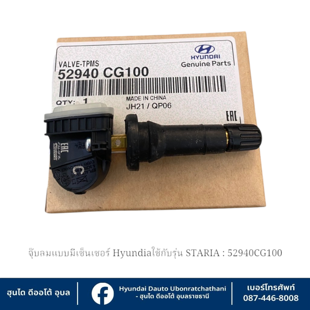 Hyundai Sensor Tyre Inflator Valve Kit Apply To STARIA Model ...
