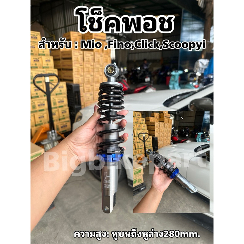 Posh Shock Absorber Original Model Fino Mio Scoopyi Zoomer-X | Shopee ...