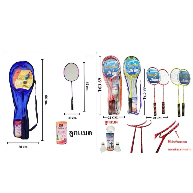 Badminton Rackets Value Pack 2 Types To Choose From | Shopee Philippines