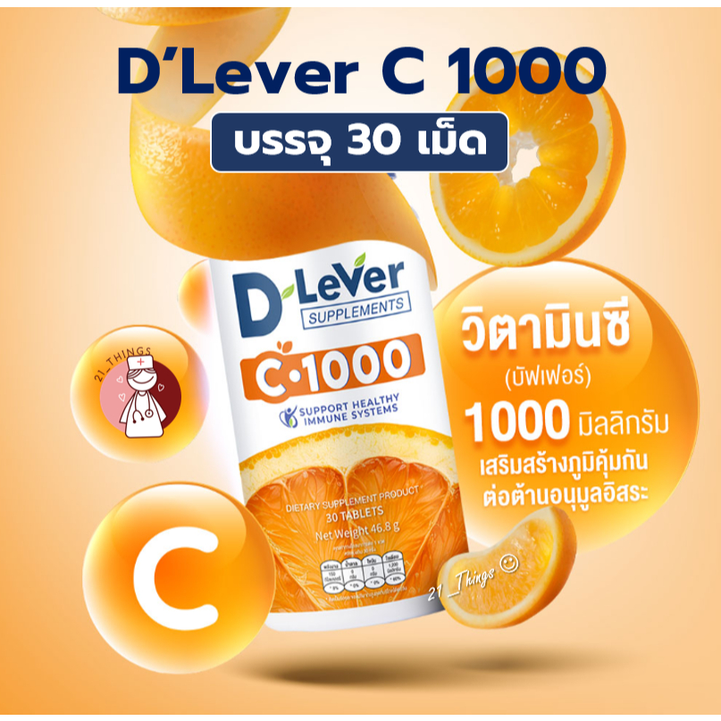 D'LeVer C-1000 30 Tablets Vitamin C 1000mg D-Lever C1000 Dilever ...