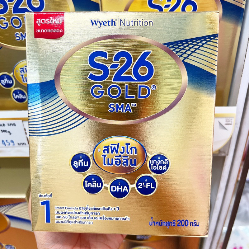 S26 gold SMA 200 Grams 1 Box S26 Powdered Milk Formula 1 | Shopee ...