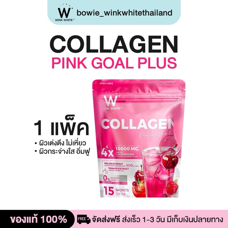 Wink White Collagen Pink Glows Plus Anti-Oxidant Skin Reduce Melanin ...