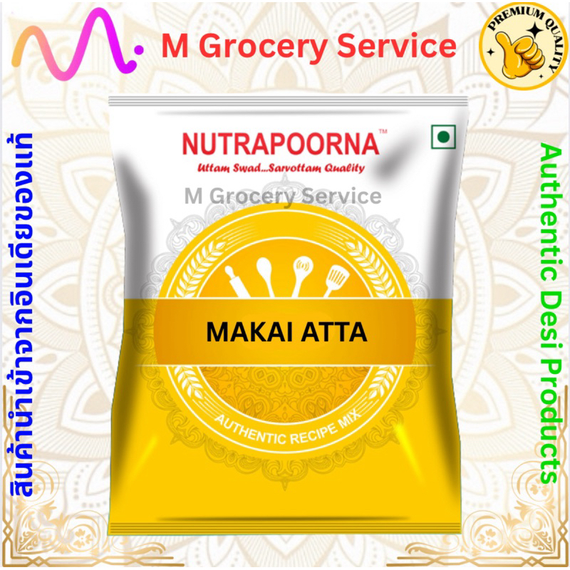 Makai atta Makki maize flour(Corn flour) 500 grams | Shopee Philippines