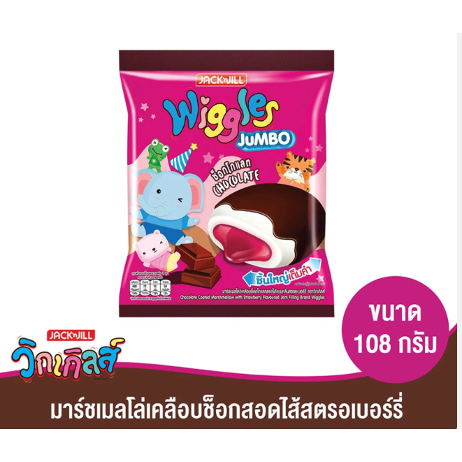 Wiggles Marshmallow Chocolate-Coated Filled With Chocolate 90s Dessert ...