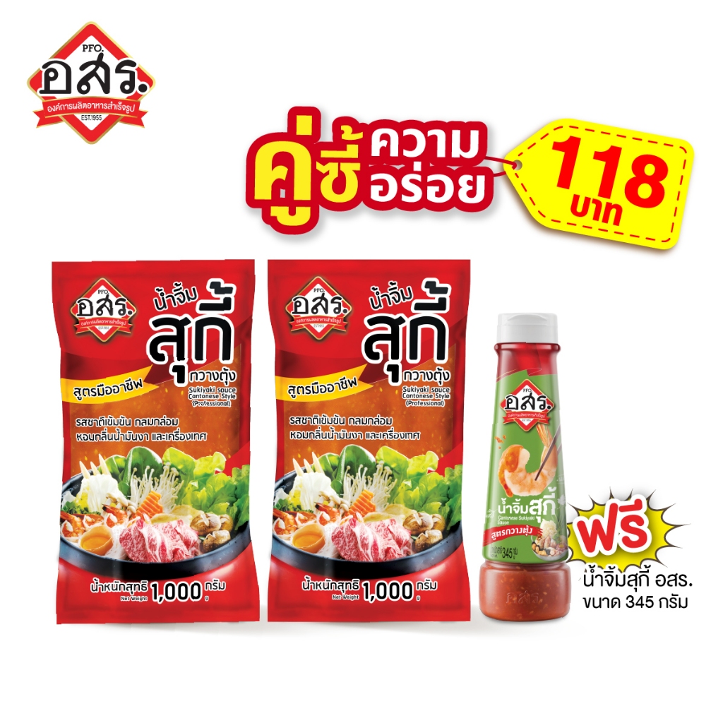 [Delicate Pair] Suki Sauce 1 000g (2 Bags) + 345g (1 Bottle) | Shopee ...