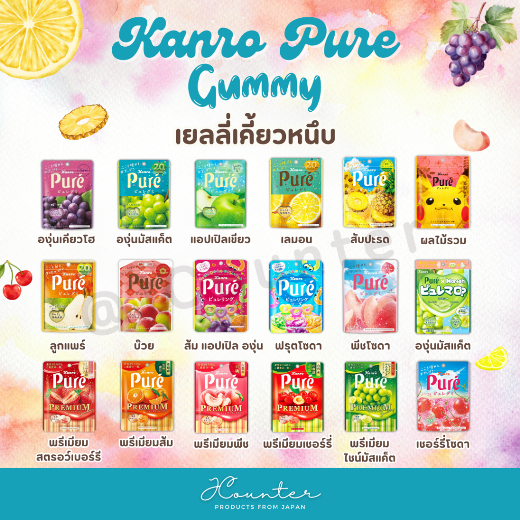 Kanro Pure gummy Chewy Jelly | Shopee Philippines