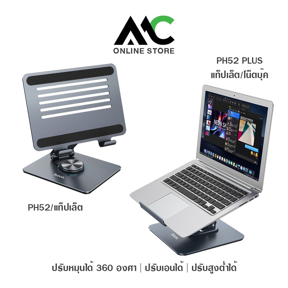 Hoco PH52 Plus Notebook And Tablet Stand 360 Degree Rotation Weight 4.5 ...
