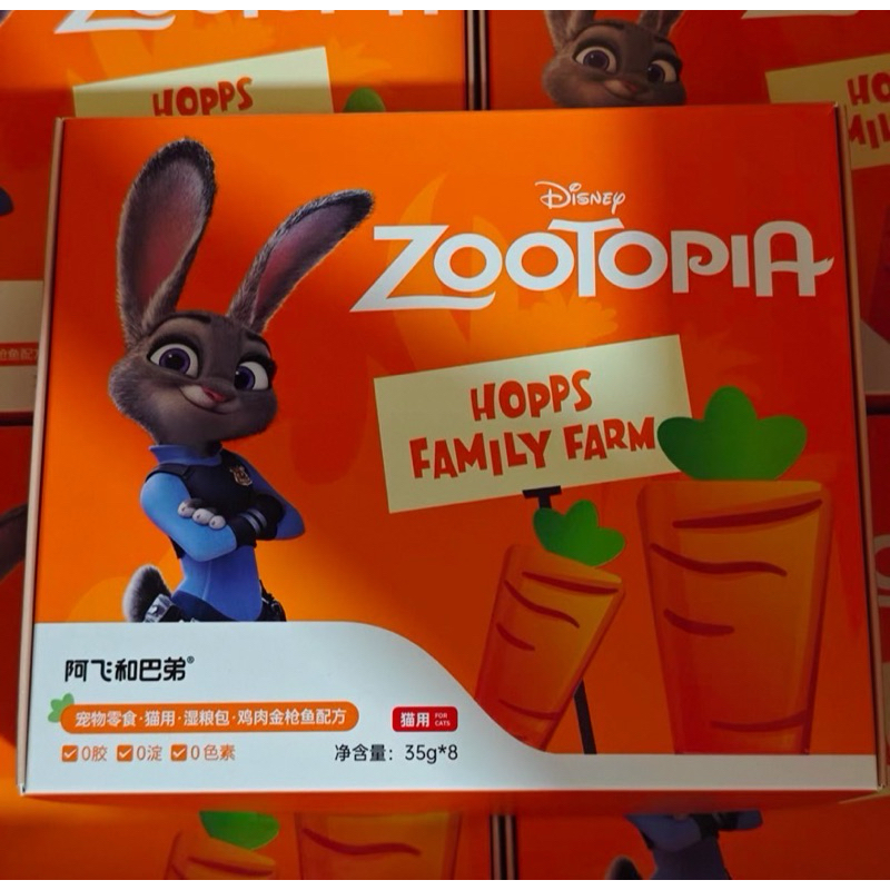 miniso Disney | Hopps family farm Cat Wet Food Tuna And Carrot Recipe ...