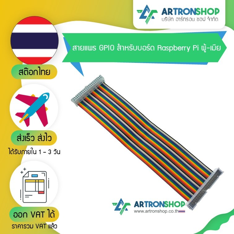GPIO Ribbon Cable for Raspberry Pi Male-Female Board Breakout 40PIN ...
