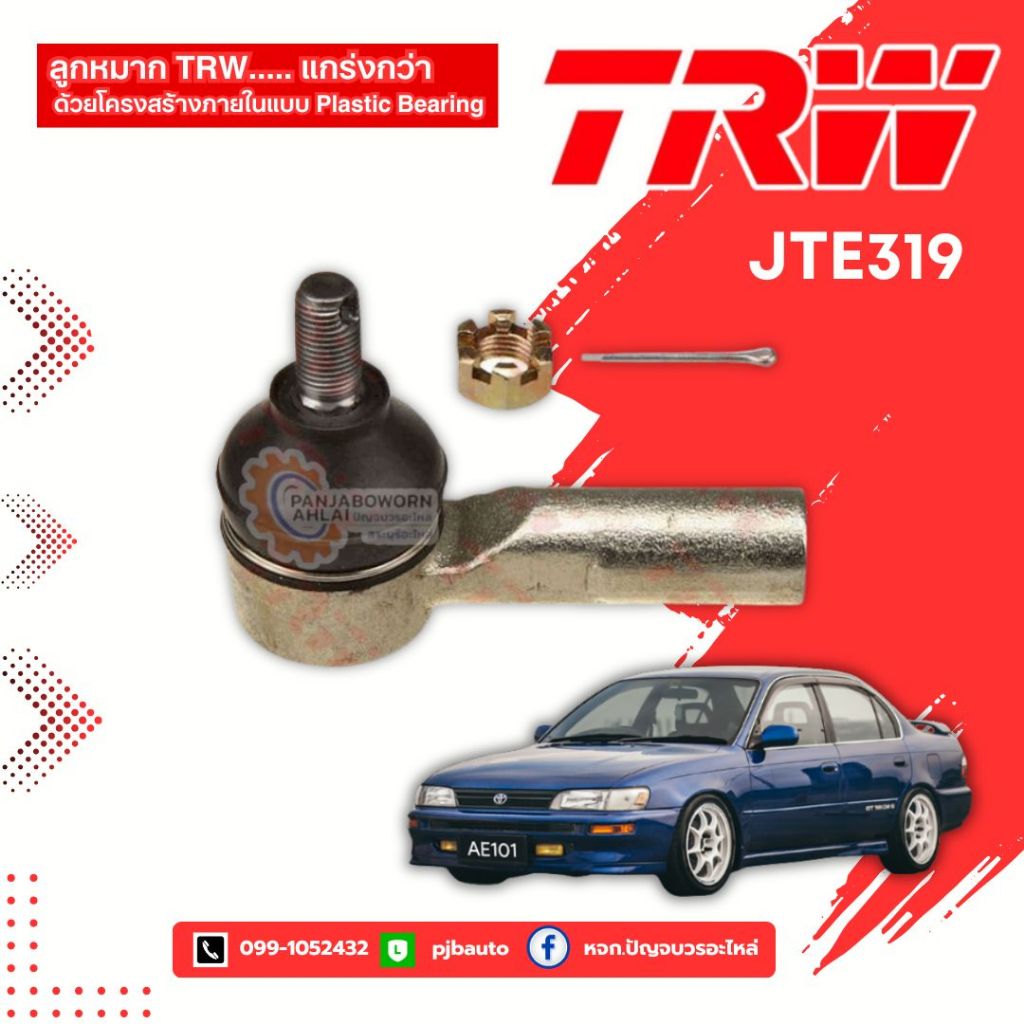 Lower Arm TOYOTA COROLLA AE101 AE111 Brand TRW | Shopee Philippines