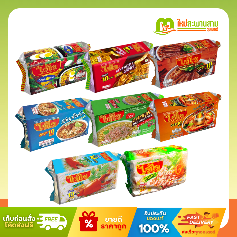 [Pack X1] Wai Instant Noodles 60g x 10 Sachets | Shopee Philippines