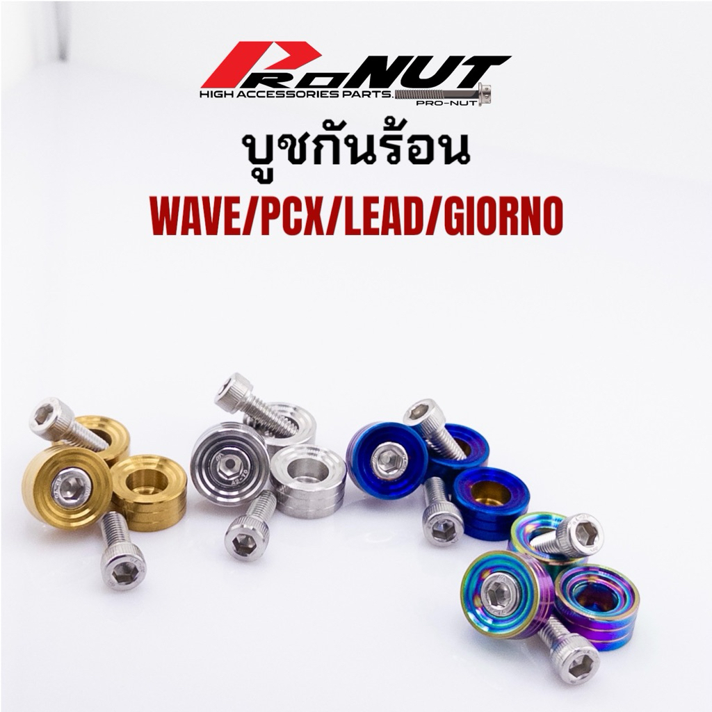 Wave 125r Heat Shield Bushing 125s 125i Genuine Stainless Steel Bolts ...