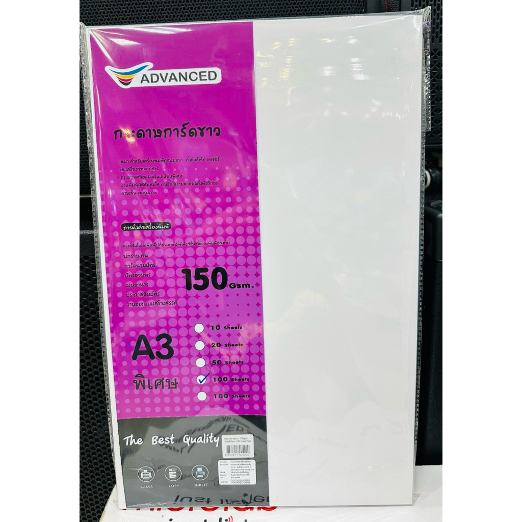 White Card Paper A3 Size 150 Gsm. 100 Sheets. | Shopee Philippines