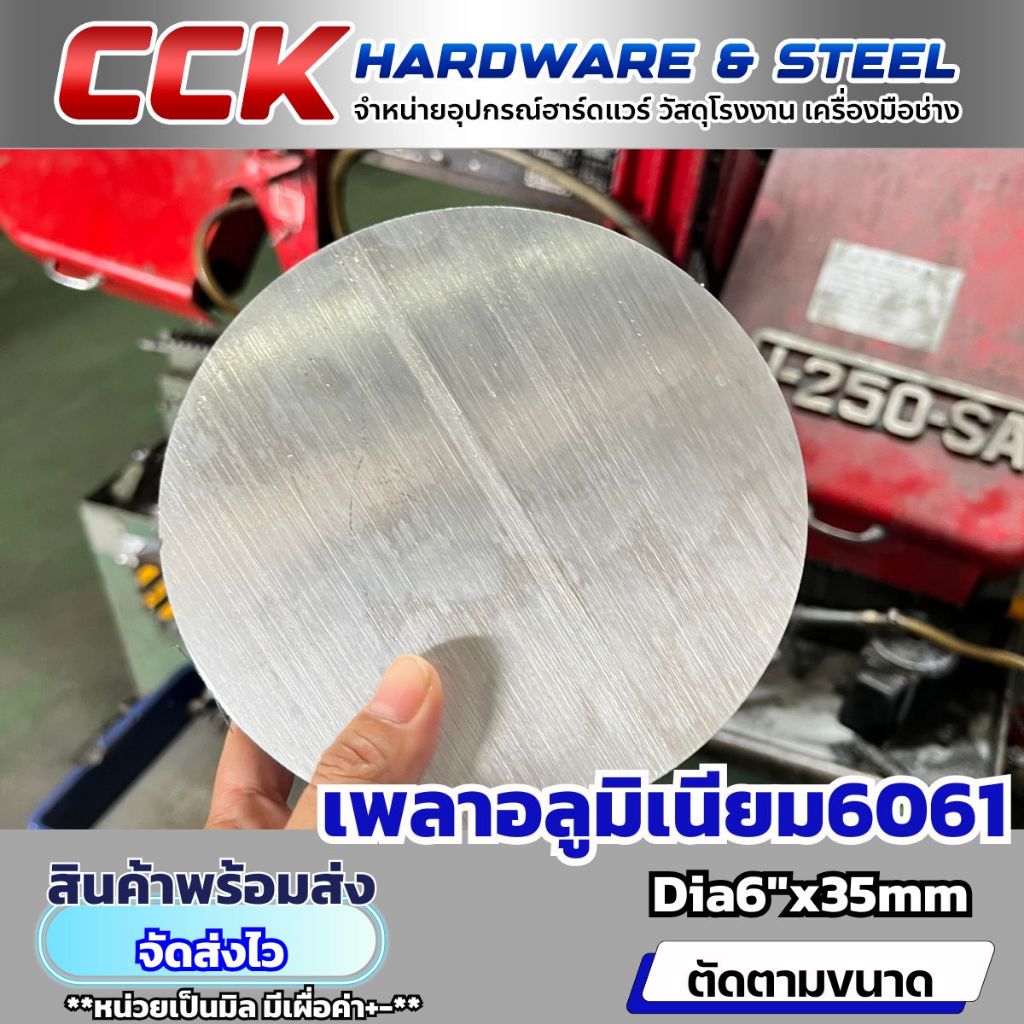 Aluminum Shaft Al6061 Dia6" (Cut 25-35mm) | Shopee Philippines