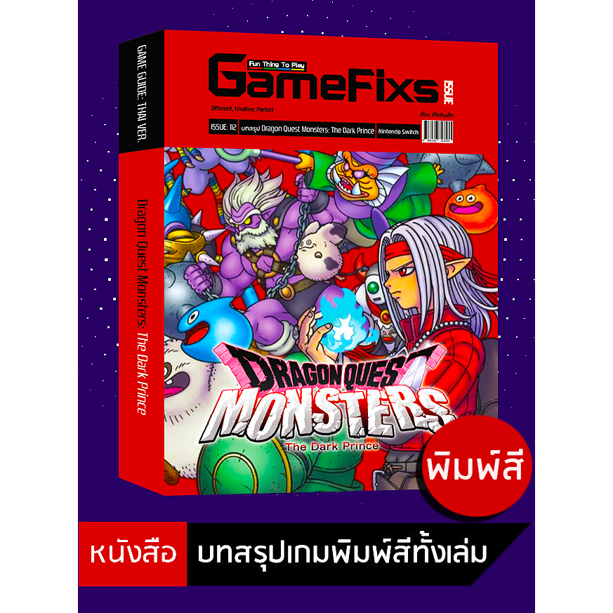 [Colour Print] Dragon Quest Monsters: The Dark Prince [GameFixs] [IS111] | Shopee Philippines