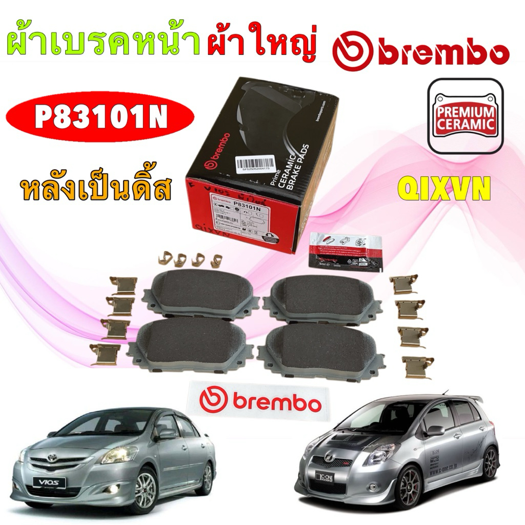 TKD Front Brake Pads Large Fabric Brembo Ceramic TOYOTA VIOS NCP93 ...