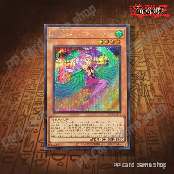 Harpie Perfumer [QCCP-JP123] (Secret Rare) 39392286 Yugioh Card Yugioh! Authentic Japanese ...
