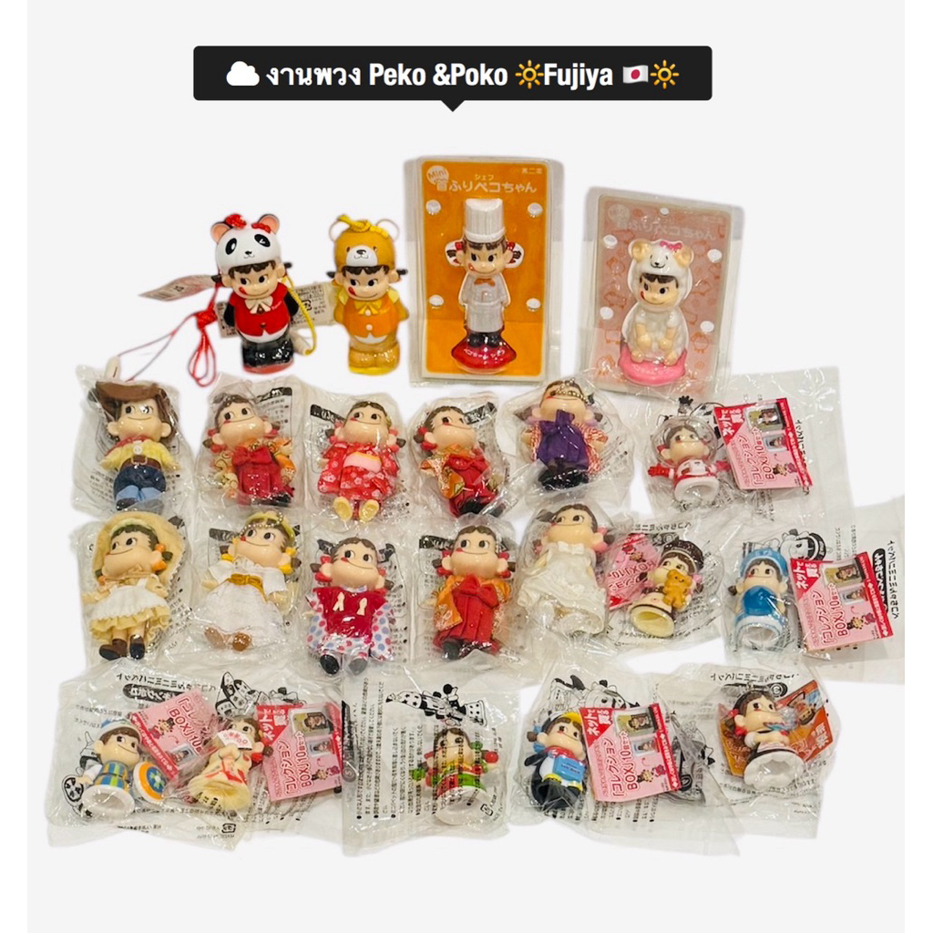 Peko Cute Keychain Work Fujiya Milky | Shopee Philippines