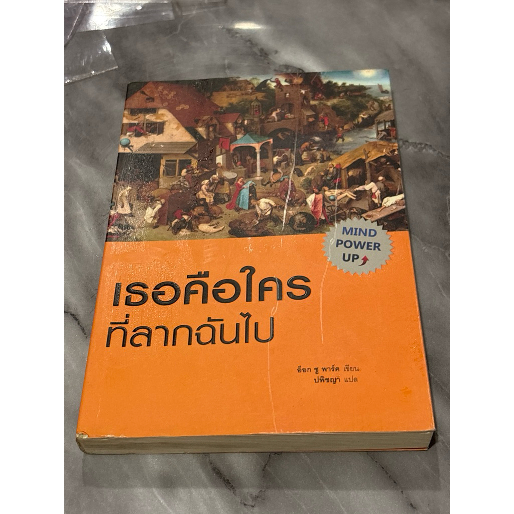 Who Is She Drag Me? Author: Ox Su Park (Defects As Shown In The Picture ...