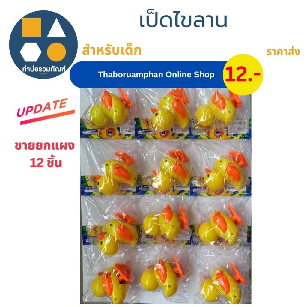 Sales Of The Panel-Mini Winding Duck Wind Up Toys For Children Cute ...