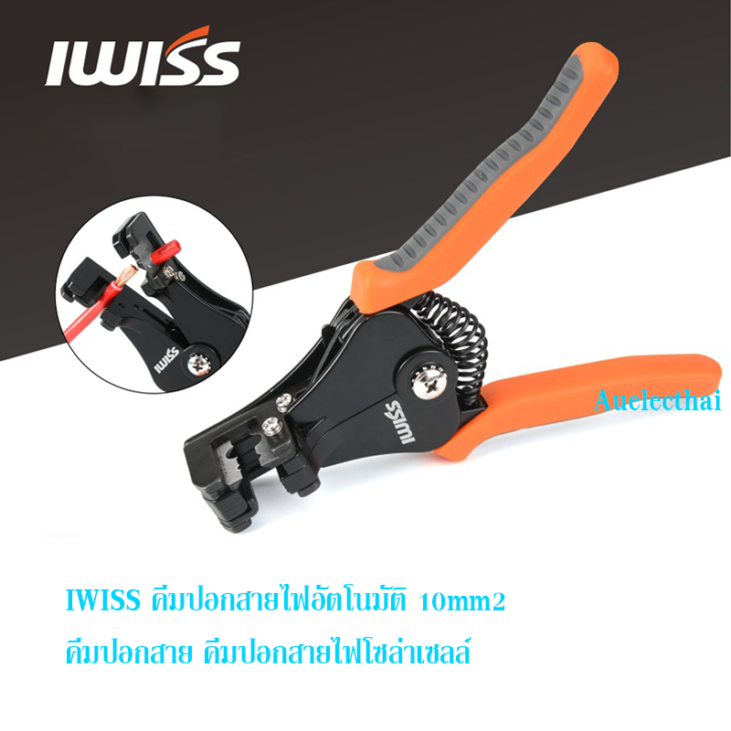 IWISS Automatic Wire Stripping Pliers 10mm2 Cable Stripper | Shopee Philippines