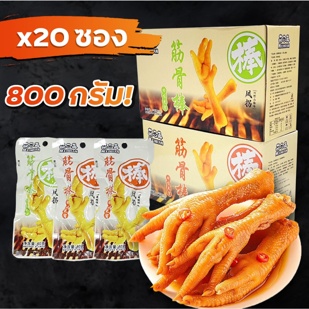 20 Packs Spicy Chicken Legs 800 Grams Large Box-Joint Crispy Soft Easy ...