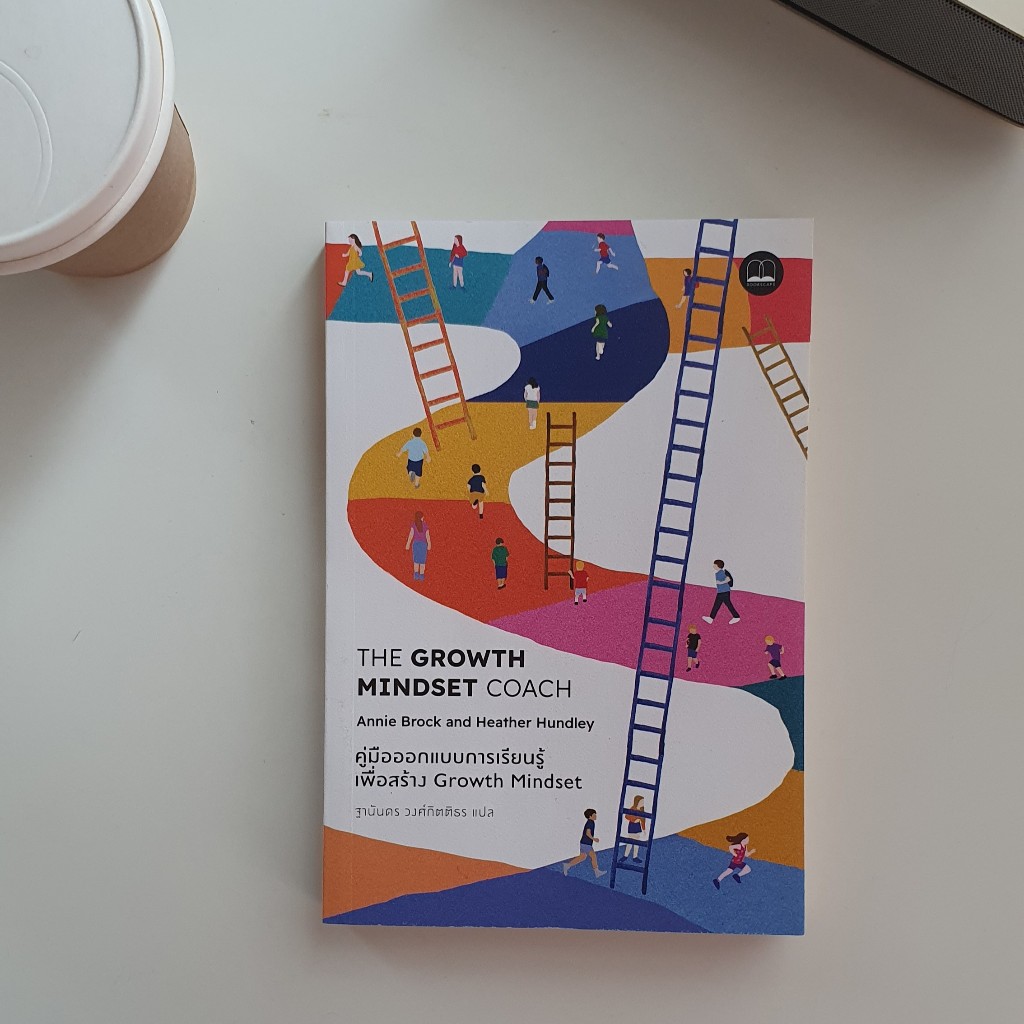 THE Growth Mindset COACH Learning Design Guide To Build From Cover ...