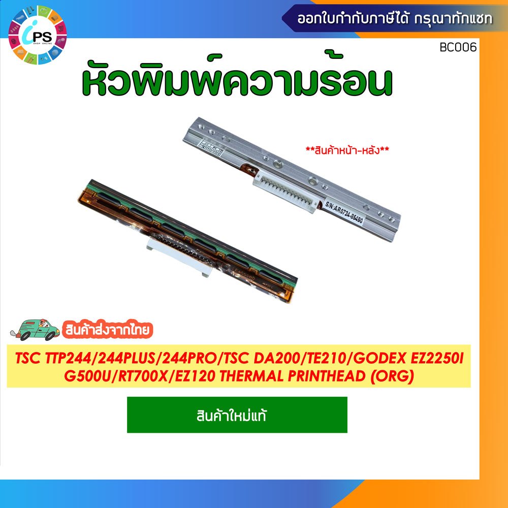Original Thermal Printhead TSC TTP244/244Plus/244Pro/TSC DA200/TE210 ...