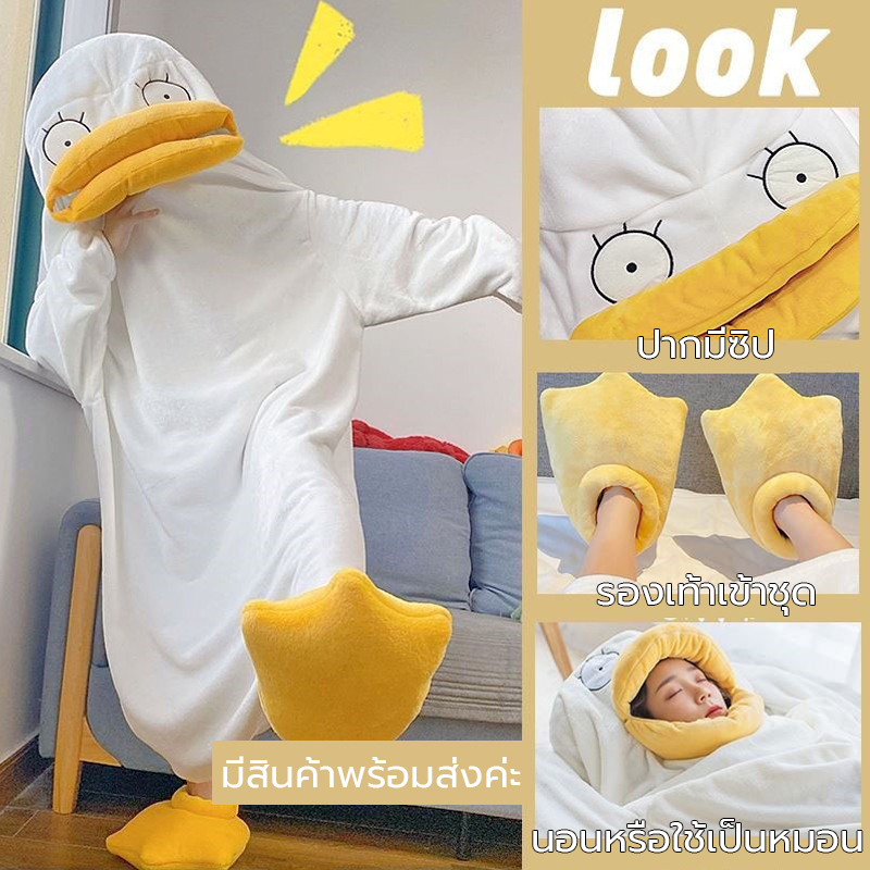 COD Duck Pajamas Mascot Sleepwear Cosplay Costume Fancy Dress Party ...