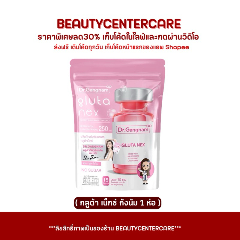 Dr.Gangnam Gluta Nex Dietary Supplement Glutathione Gangnam | Shopee ...