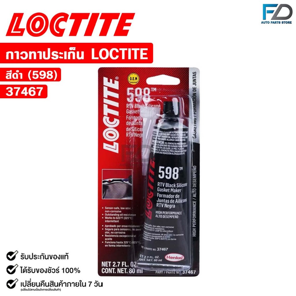 LOCTITE SI 598 RTV Silicone Gasket Glue Black Size 80 Grams Heat ...