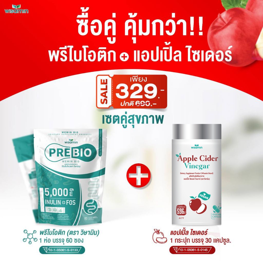 Health Pair Set (PRE BIO Prebio + Apple Cider Vinegar 500 Mg.capsules ...