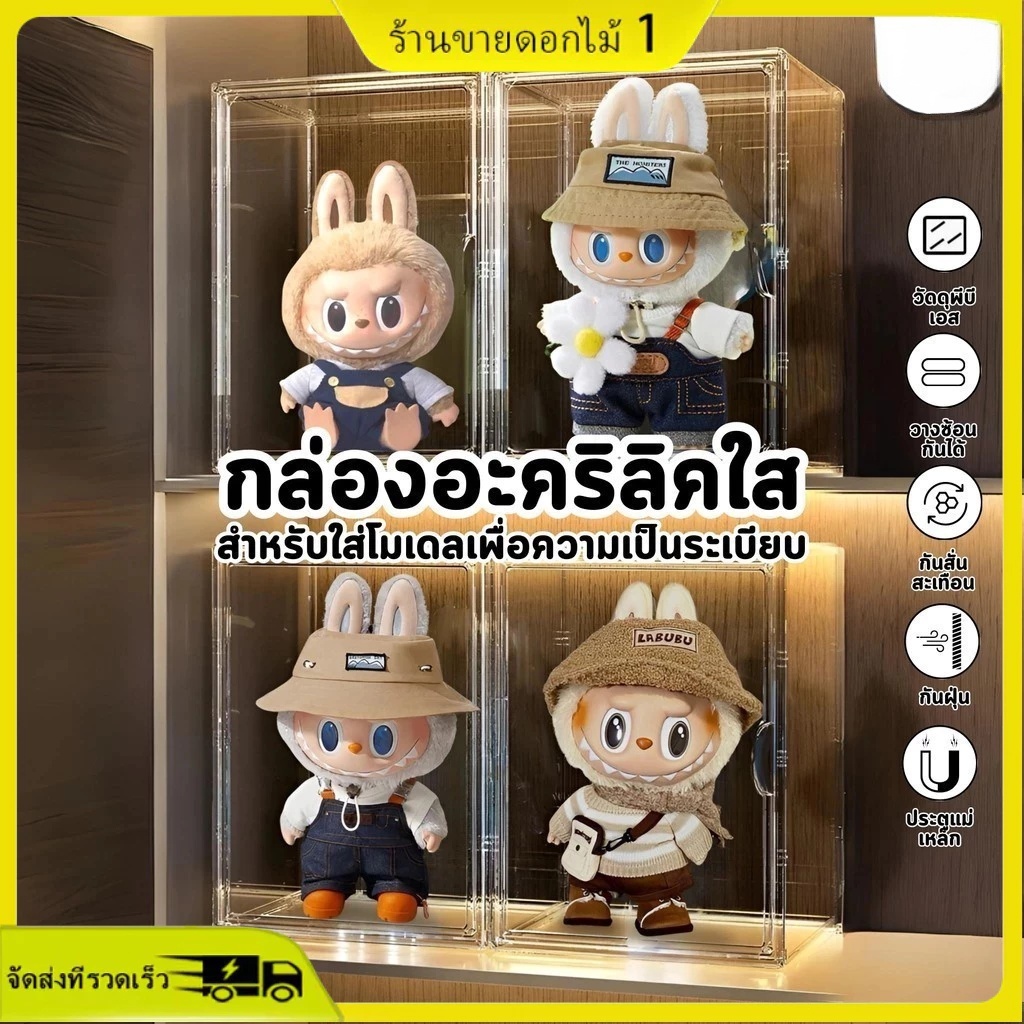 Labubu4 Model Storage Box Dust Proof And Moisture Transparent Acrylic ...