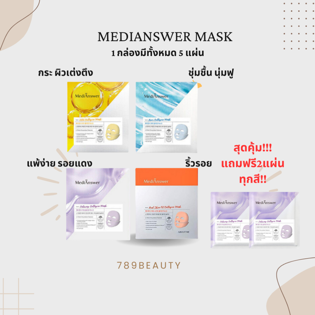 Medianswer Vita Collagen Mask/Pore/Calming Facial (1 Box 5pcs) | Shopee ...