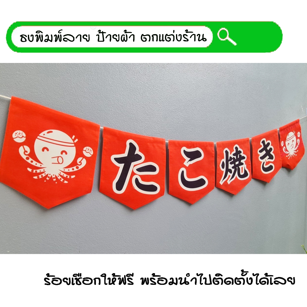 Takoyaki Japan Printed Fabric Flag Cloth Signs Flags For Decorating The ...