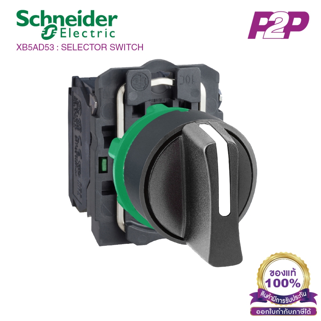 XB5AD53: 3-Position Selector Switch Middle Bounce Ø22mm Plastic Type ...