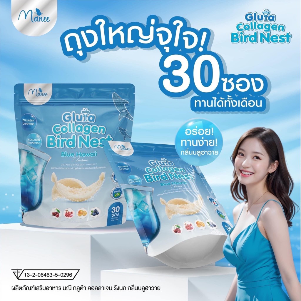 Manee Gluta Collagen Bird's Nest Blue Hawaii Flavor 1 Pack 30 Sachets ...