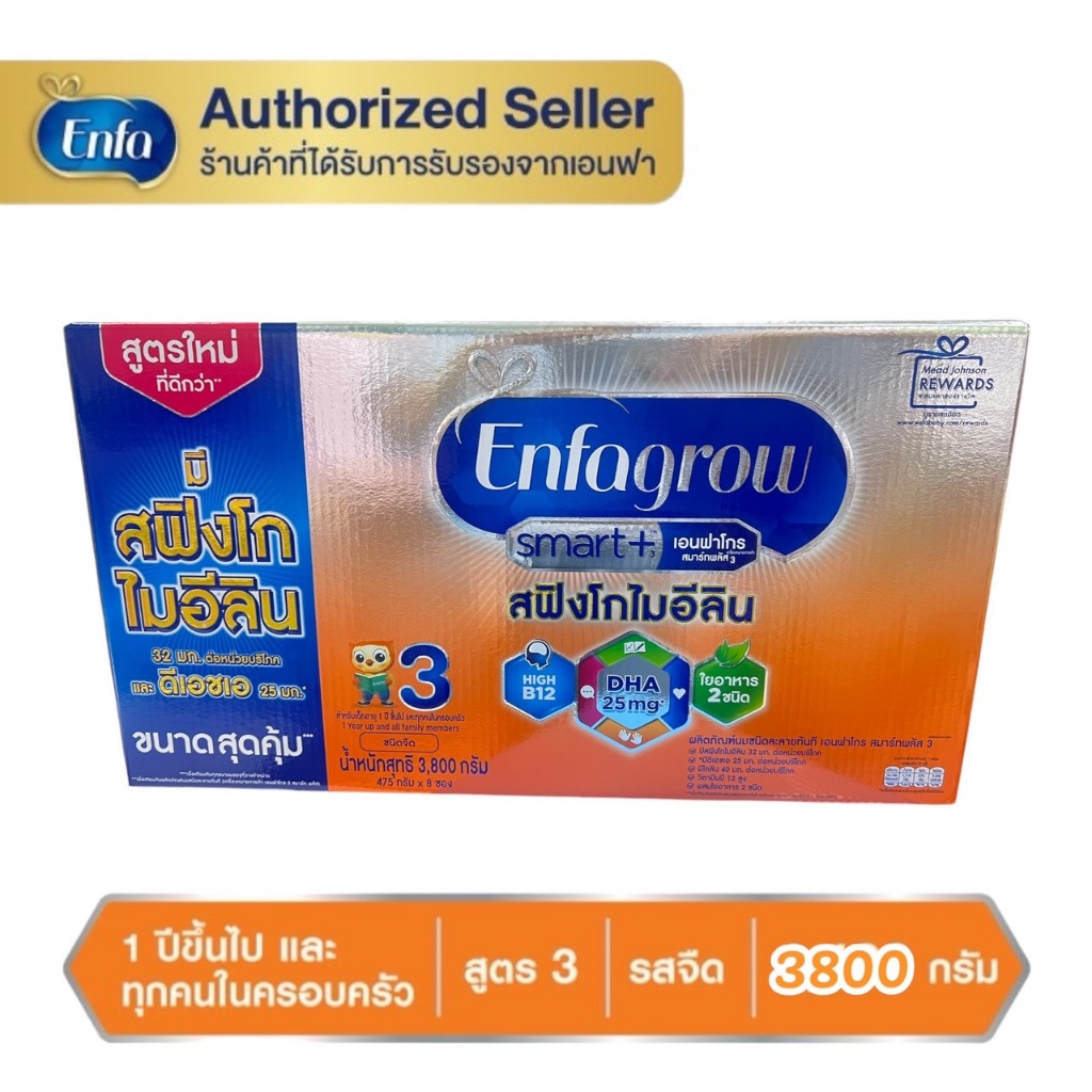Enfagrow Smart Plus Formula 3 Plain Flavor Powdered Milk For Children 1 ...