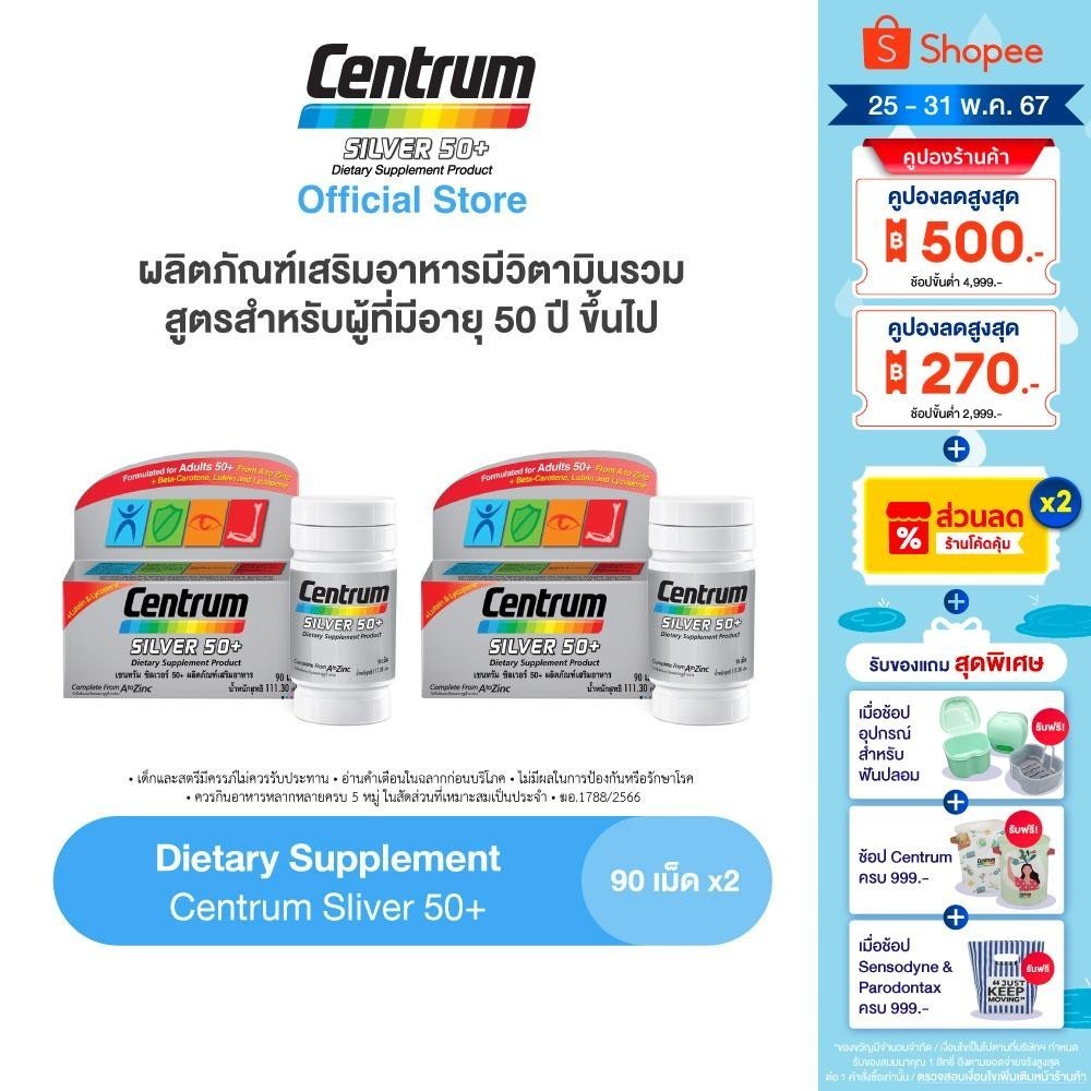 CENTRUM SILVER 50+ DIETARY SUPPLEMENT 90TABS 50+ Size 90 Tablets [PC ...
