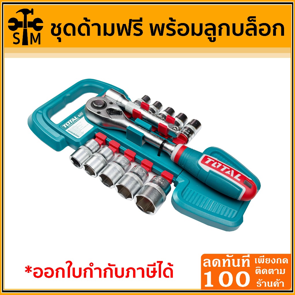 Total Block Wrench Set Free Handle 12 Pieces 1/2 Inch (Free + Ball ...