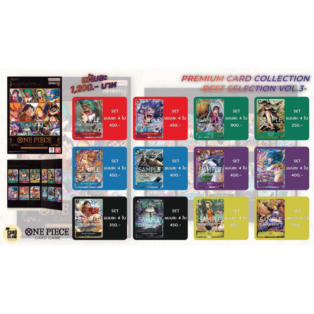 Set PREMIUM CARD COLLECTION -BEST SELECTION VOL.3- ONE PIECE GAME Pattern | Shopee Philippines