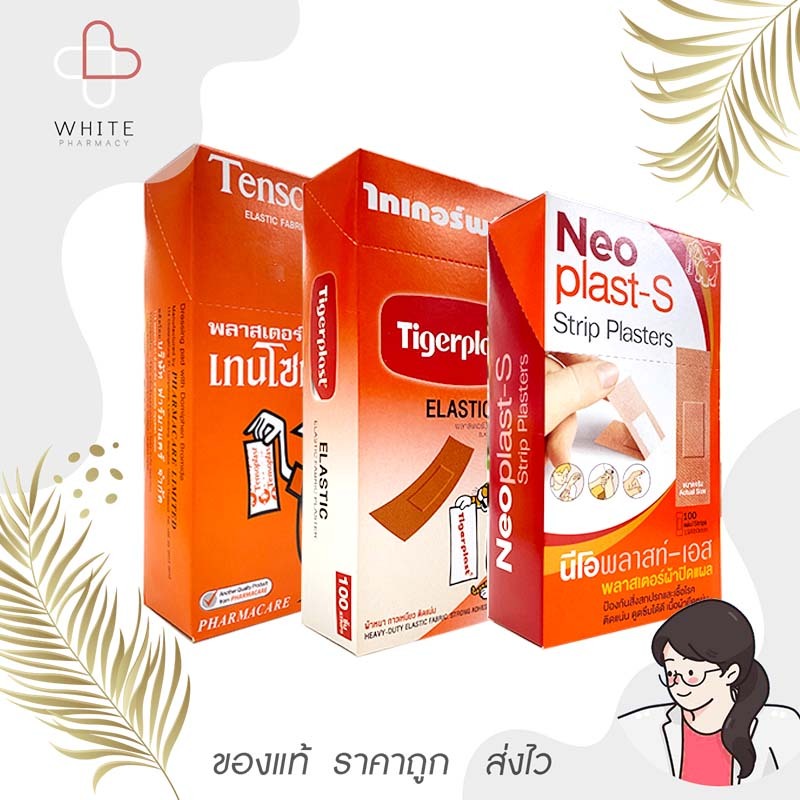 Wound Plaster Stretch Fabric Type Tensoplat Tigerplast Neoplast (Box Of ...