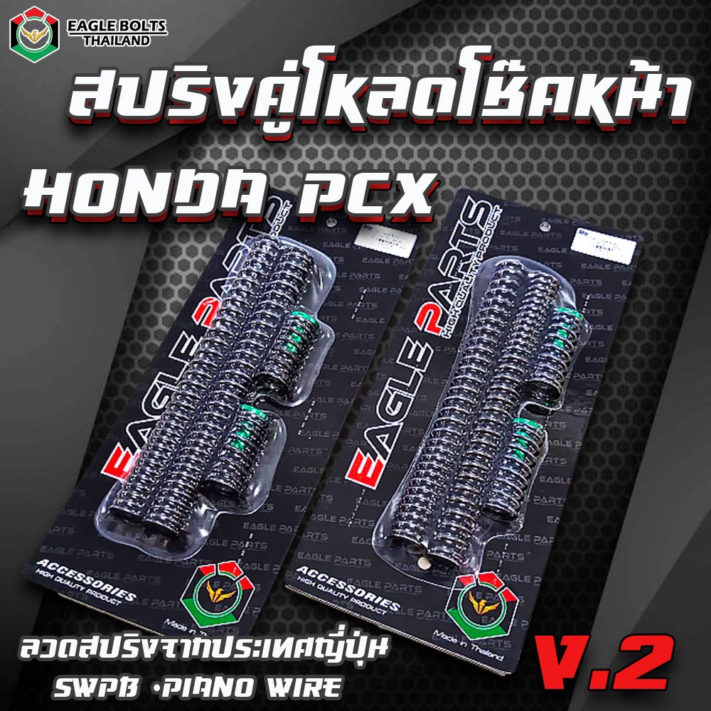 V.2 Front Shock Loader Set [Assorted Colors] For HONDA PCX 1 [With Oil ...