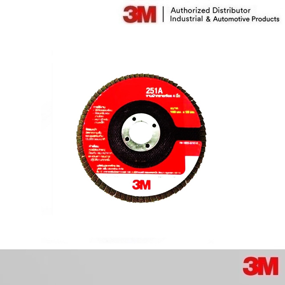 3M Hard Back Stacked Sand Disc 4 Inch Rigid Flap 100 x 16 mm 1 Sheet ...