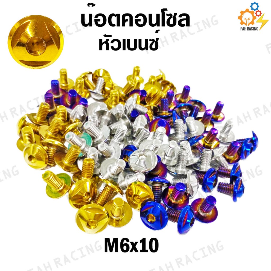 M6 Benz Console Nut (No.10) Length 10 12 15 20 25 Mm. | Shopee Philippines