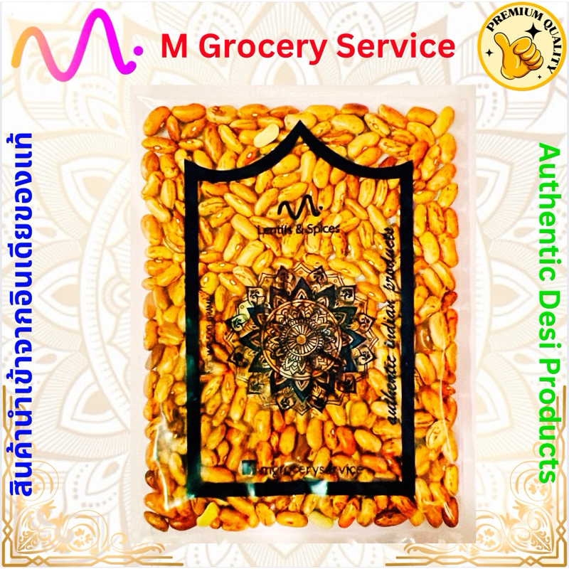 Pinto Beans Rajma Chitra Royal Red Indian 500g (Rajma) | Shopee Philippines