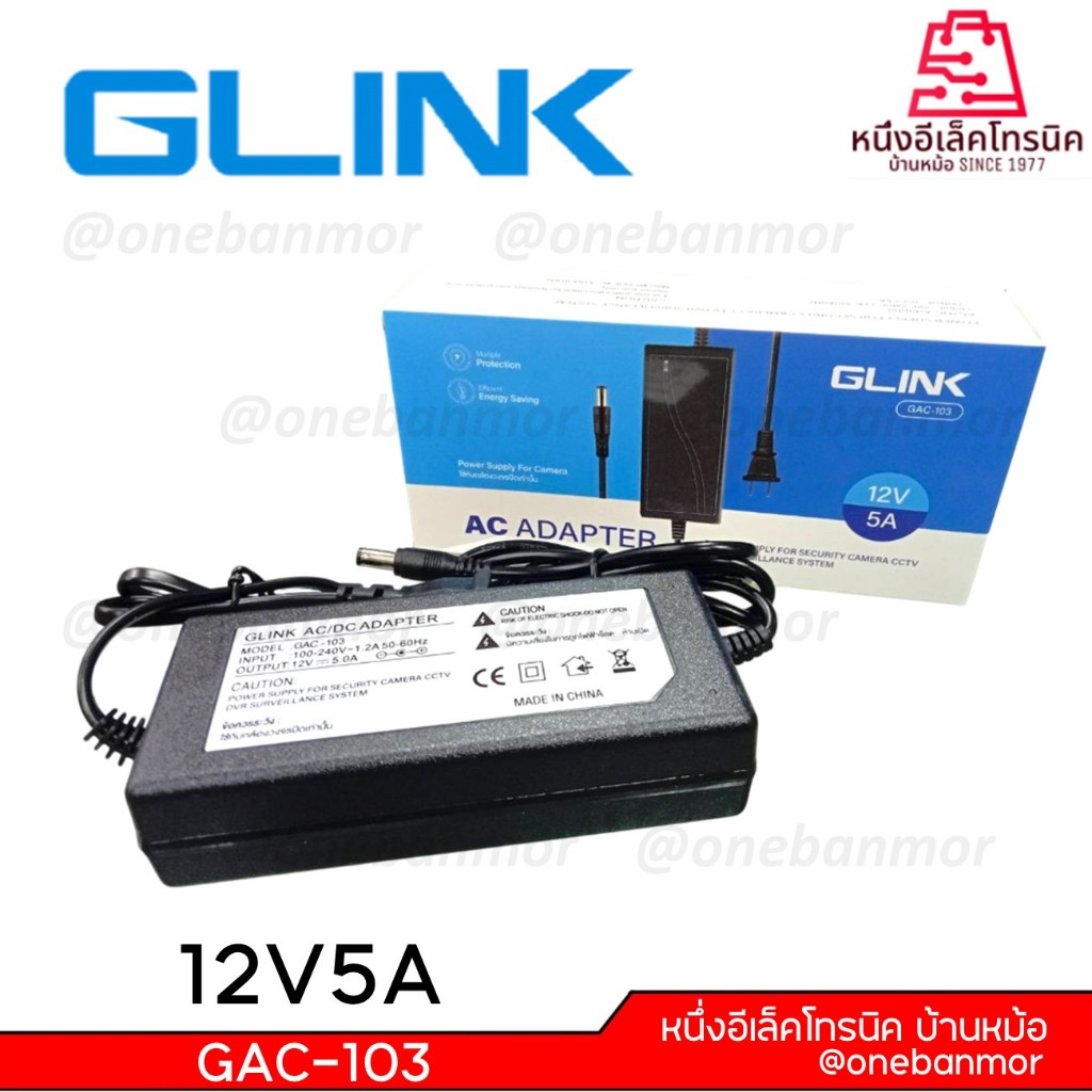 Glink Switching Adapter Convert Power GAC-103 12V 5A @onebanmor ...