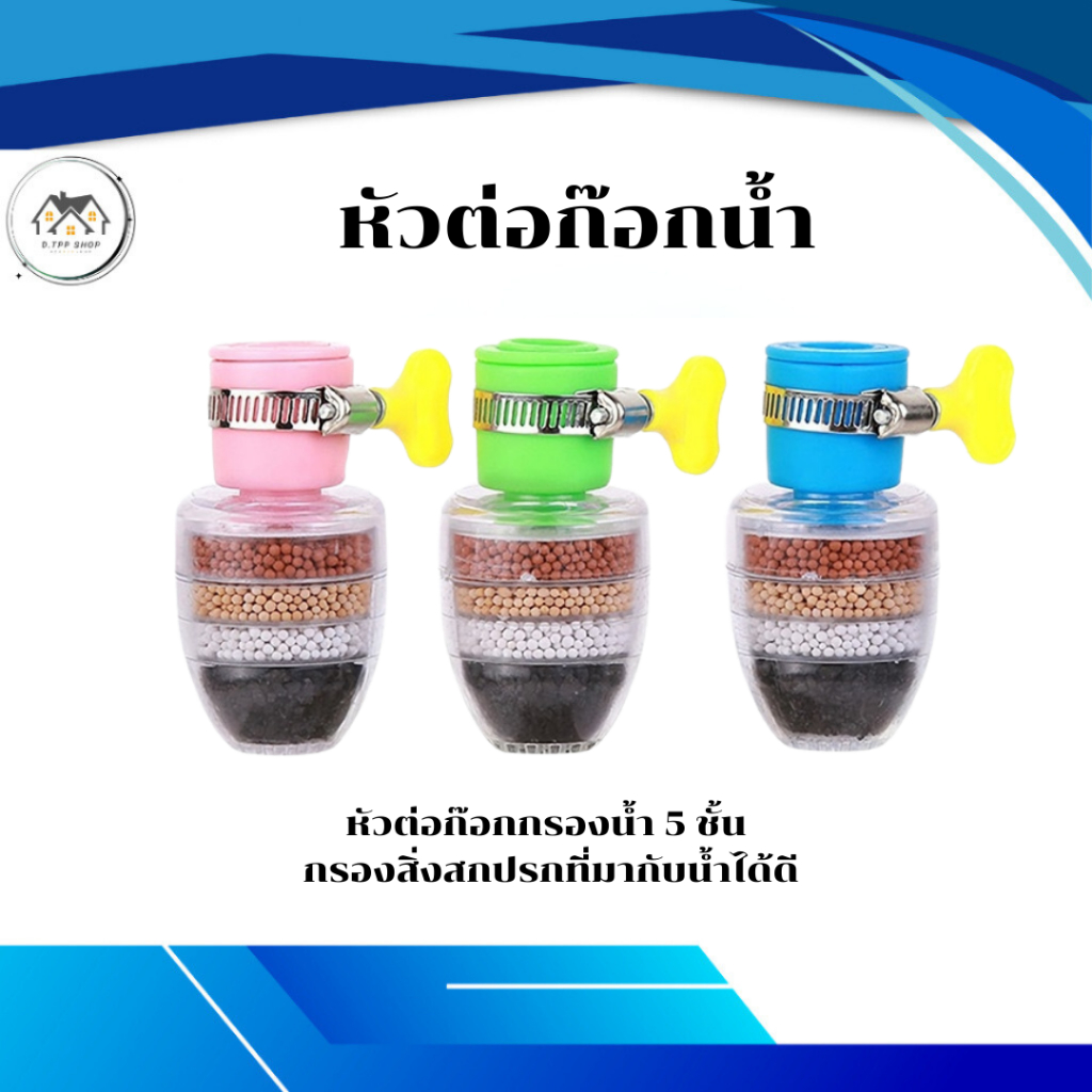 5-Layer Water Filter Faucet Connector Waterproof Splash Stone Standard ...