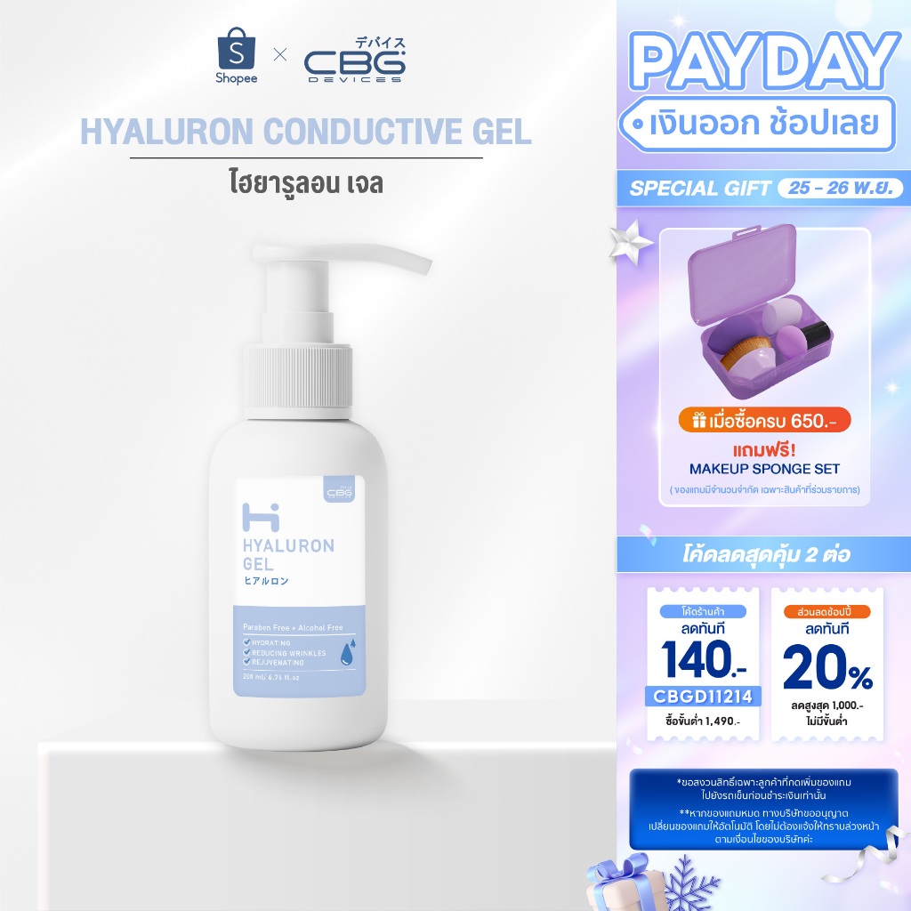 CBG Devices Facial Massage Conductive Gel Hyaluron (CGH) Can Be Used ...