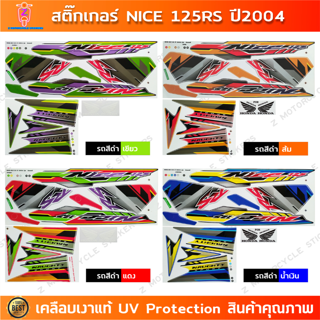 NICE 125 RS 2004 Sticker Model 4 Motorcycle HONDA 125 Year 2004 4 ...